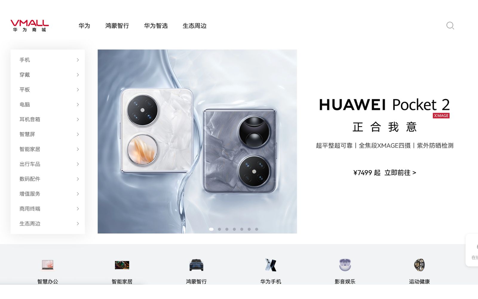 Chinese Ecommerce Website: 25 Most Popular Platforms In 2026